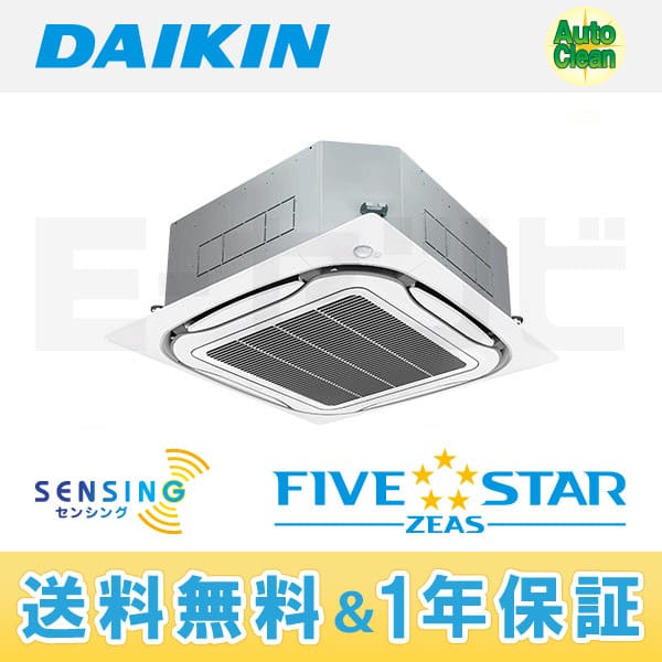 SSRC80BTG ダイキン FIVE STAR ZEASシリーズ 天井カセット4方向 3馬力 シングル 三相200V ワイヤード 超省エネ エコラウンドフロー センシングタイプ オート ...