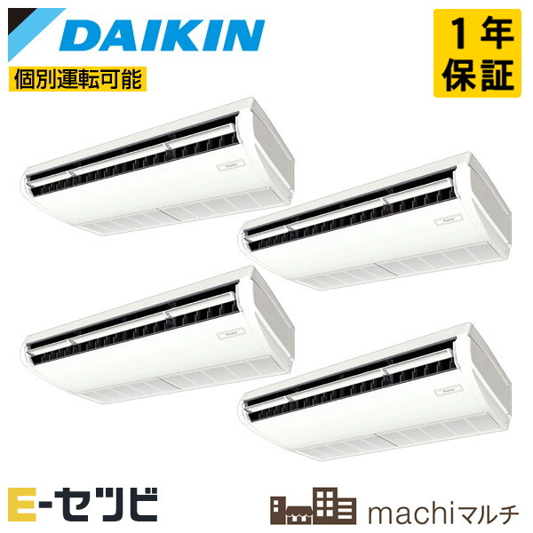 Rxtp280db T 4 ダイキン Machiマルチシリーズ 天井吊形 10馬力 個別フォー 標準省エネ 三相200v ワイヤード 業務用エアコンを￥951 880の激安価格で販売中！｜業務