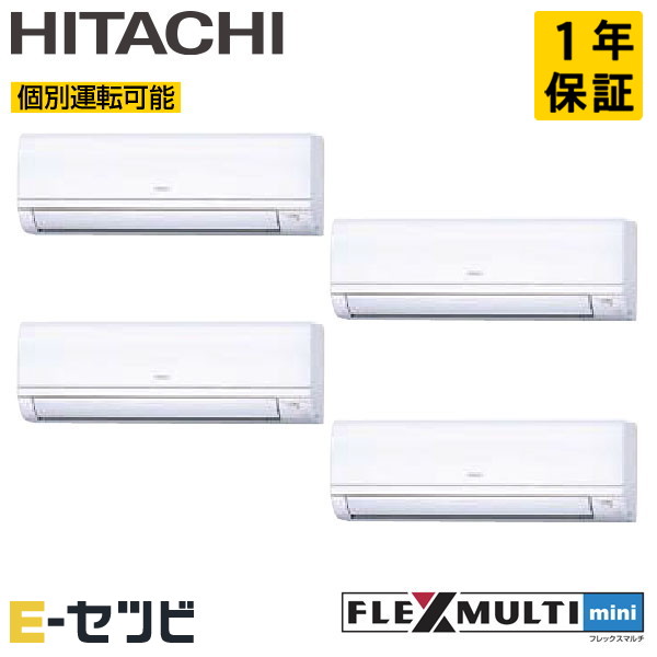 RAS-AP160SSM-K-4 日立 フレックスマルチminiシリーズ かべかけ 6馬力 個別フォー 標準省エネ 三相200V ワイヤード ...