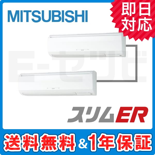 PKZX-ERMP140KLR 三菱電機 スリムERシリーズ 壁掛形 5馬力 同時ツイン 三相200V ワイヤレス 標準省エネ 業務用エアコンの馬力・能力（クラス）について｜業務用エアコンのイーセツビ